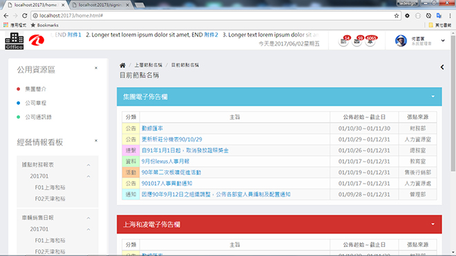 RWD版的企業EIP系統雛型 · Issue #72 · ladesign/ladesign.github.io · GitHub