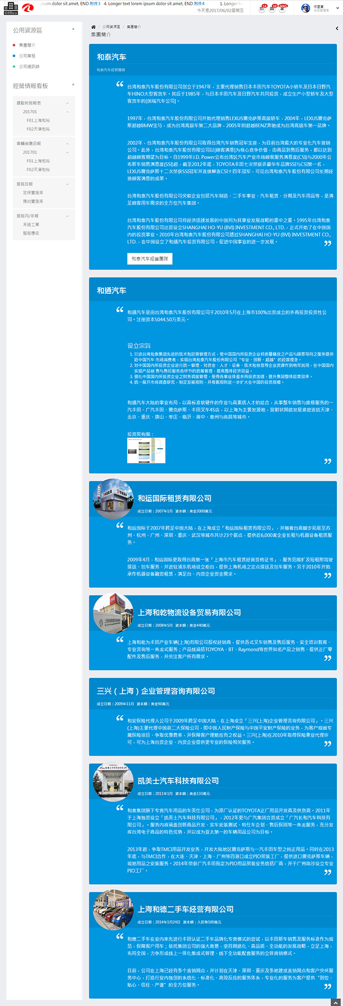 RWD版的企業EIP系統雛型 · Issue #72 · ladesign/ladesign.github.io · GitHub