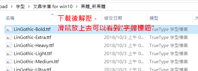 密技：win10下不能安裝某些字體，例如文鼎 · Issue #94 · ladesign/ladesign.github.io · GitHub
