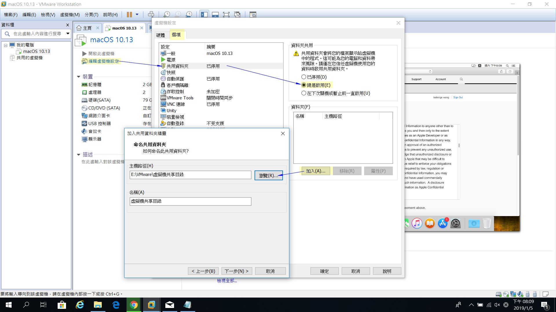 VMware虛擬機與主機共享資料夾 · Issue #113 · ladesign/ladesign.github.io · GitHub