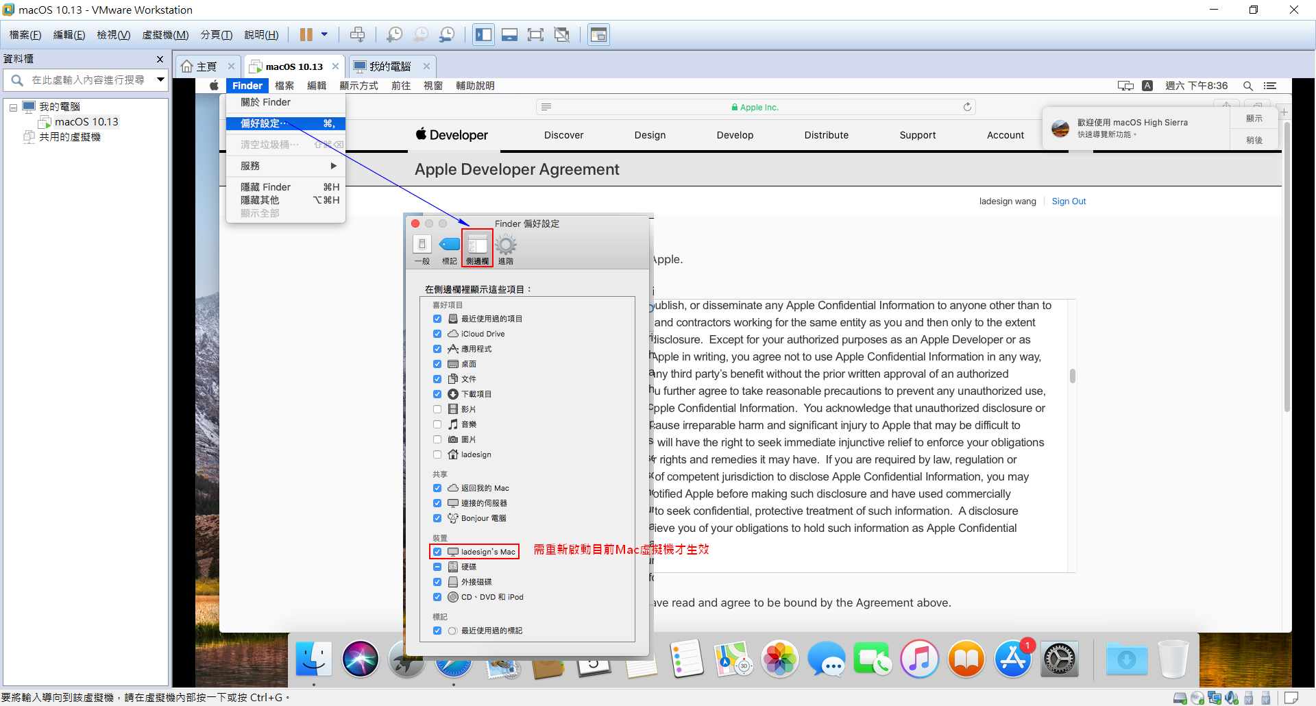 VMware虛擬機與主機共享資料夾 · Issue #113 · ladesign/ladesign.github.io · GitHub