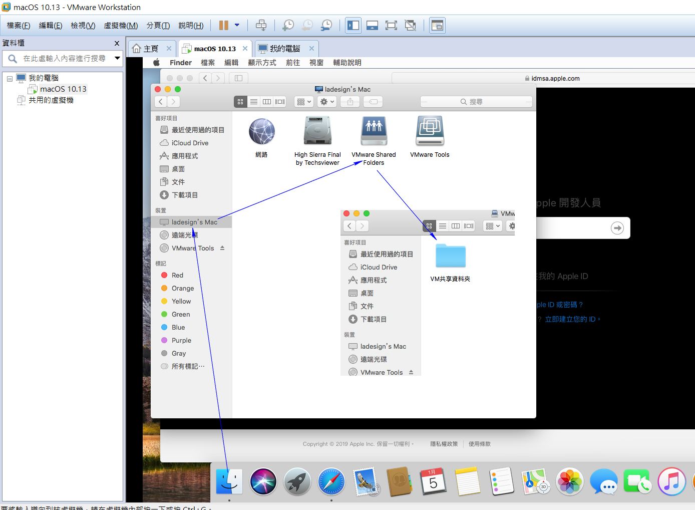 VMware虛擬機與主機共享資料夾 · Issue #113 · ladesign/ladesign.github.io · GitHub