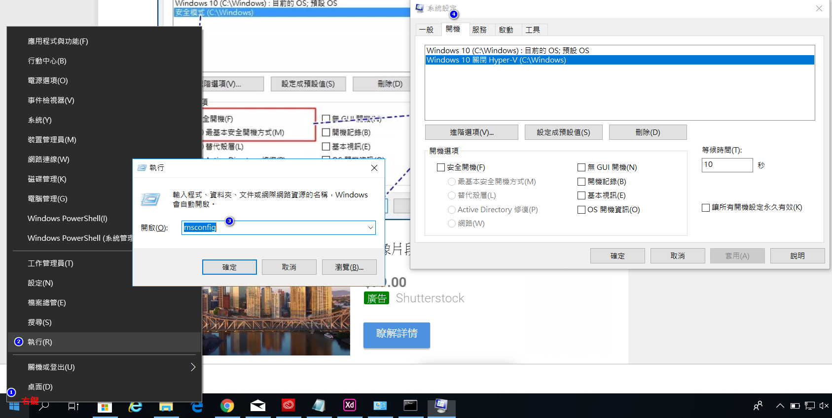 讓 Win10 的 Hyper-v 與 VMWare 可以共存(多一個開機時關閉Hyper-v的選項) · Issue #112 · ladesign/ladesign.github.io ...