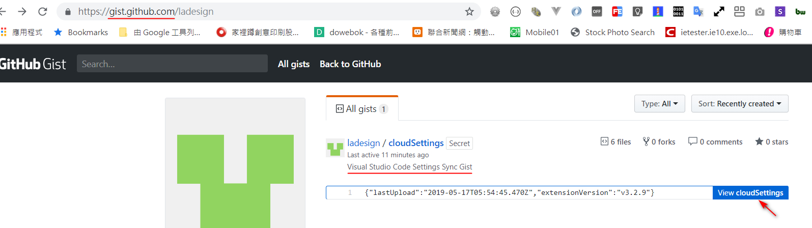 利用Settings Sync套件同步VS Code開發環境(改用VS Code內置的設置同步功能) · Issue #146 · ladesign/ladesign.github.io ...