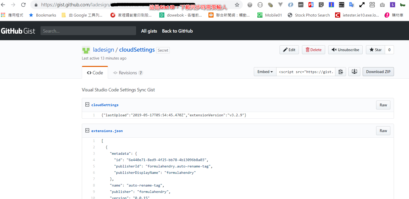 利用Settings Sync套件同步VS Code開發環境(改用VS Code內置的設置同步功能) · Issue #146 · ladesign/ladesign.github.io ...
