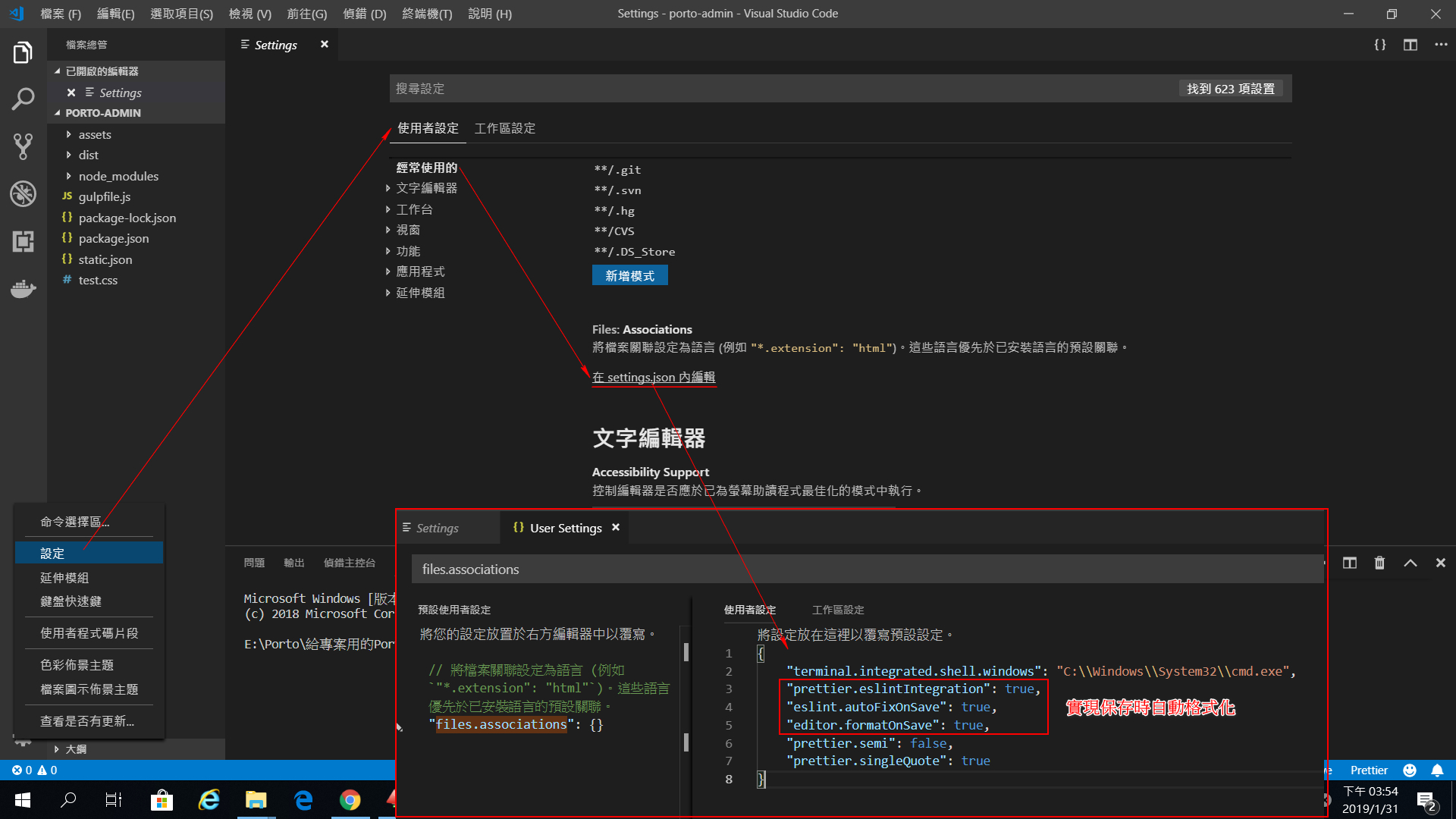 VS Code使用ESlint及Prettier插件實現保存時自動依ESlint標準格式化 · Issue #147 · ladesign/ladesign.github.io · GitHub