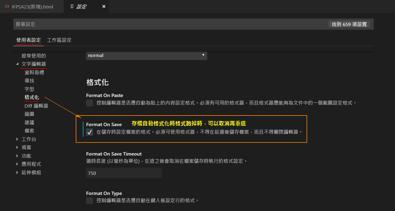 Vs Code使用eslint及prettier插件實現保存時自動依eslint標準格式化 · Issue 147 · Ladesign · Github 6813