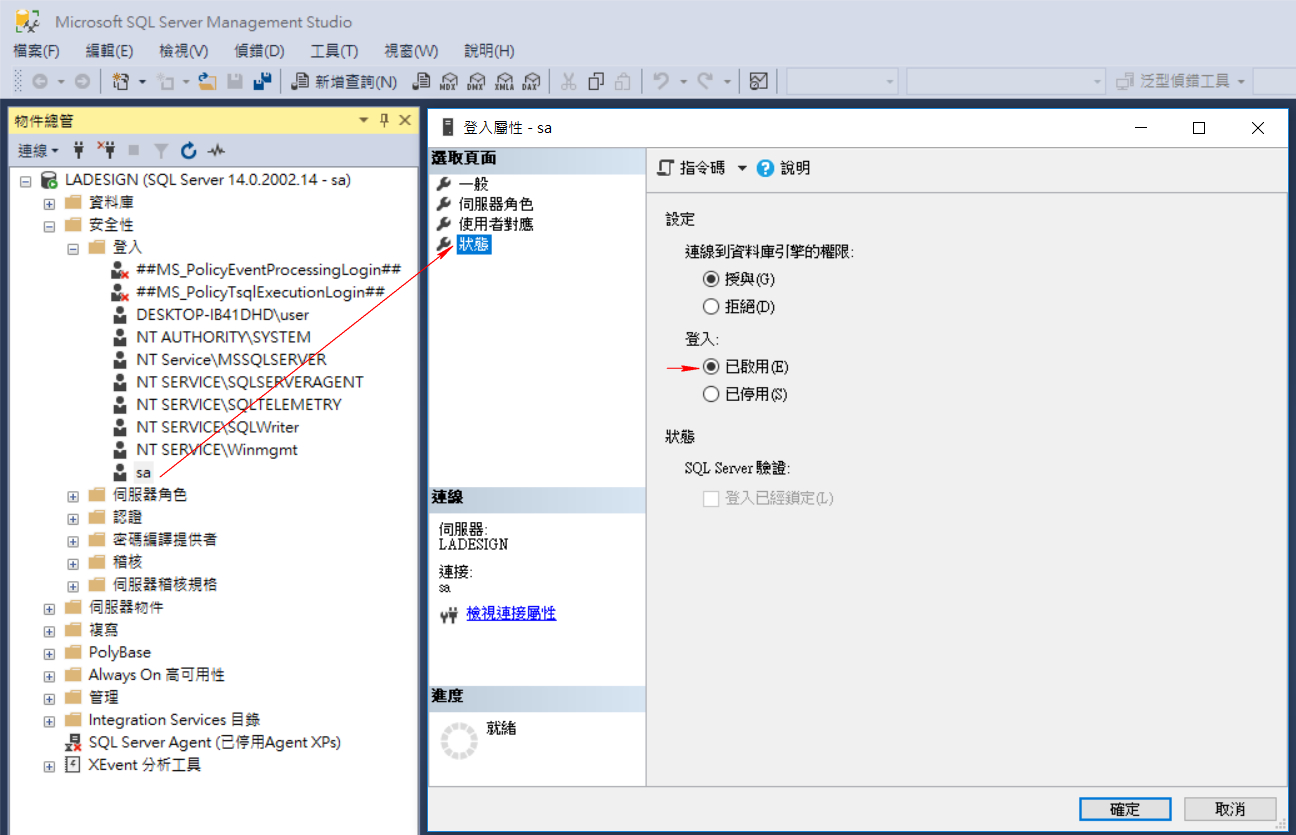啟用sa的SQL Server驗證模式登入MSSM管理工具 · Issue #162 · ladesign/ladesign.github.io · GitHub