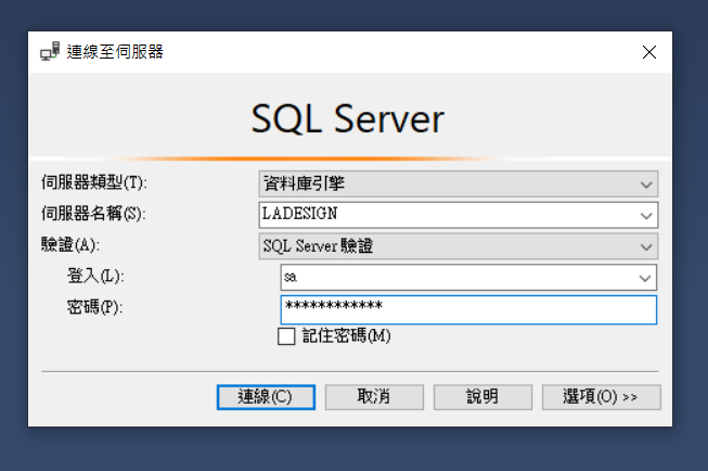 啟用sa的SQL Server驗證模式登入MSSM管理工具 · Issue #162 · ladesign/ladesign.github ...
