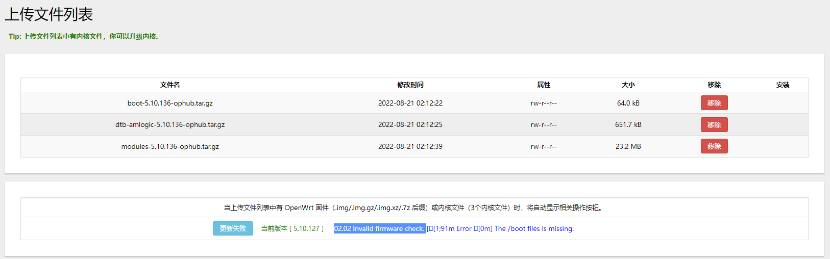 02.02 Invalid firmware check. [ [1;91m Error [0m] The /boot files is missing. · Issue #287 ...
