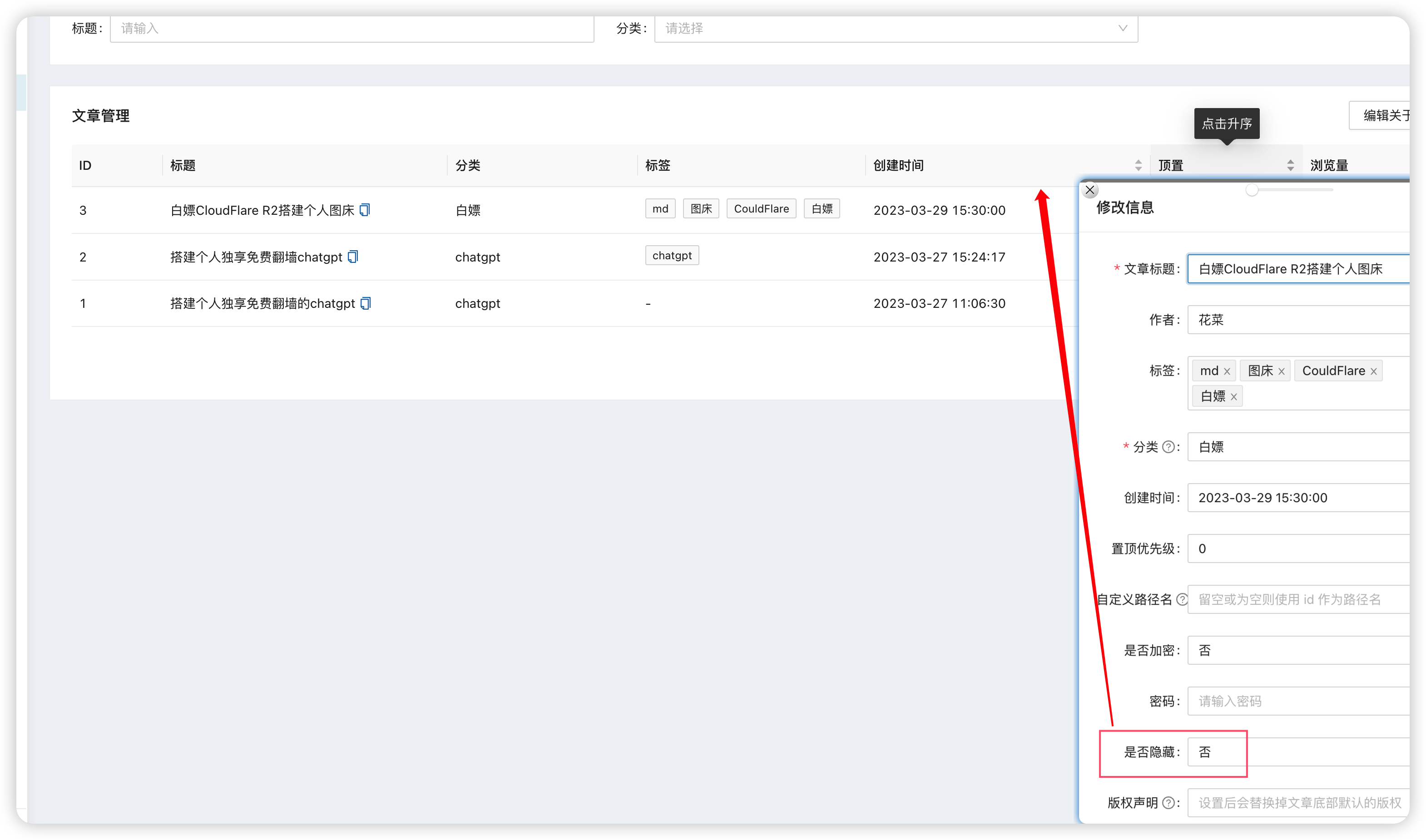 [优化建议]: 后台-文章管理，把“是否隐藏”自己放在一级页面 · Issue #268 · Mereithhh/vanblog · GitHub
