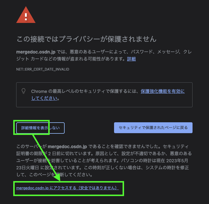 https://mergedoc.osdn.jp/ が証明書エラーで Web サイトが開けない · Issue #135 · cypher256/pleiades.io · GitHub