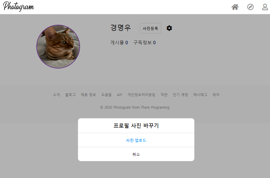 GitHub - kmw121/Photogram