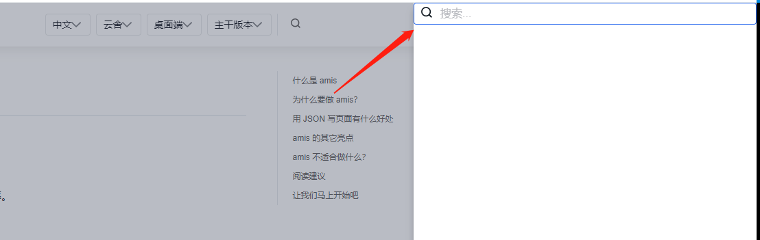 官网示例bug · Issue 6389 · Baidu Amis · Github
