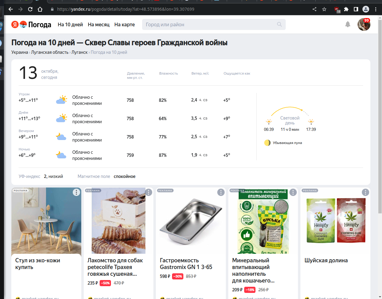 yandex.ru: ads · Issue #15247 · uBlockOrigin/uAssets · GitHub