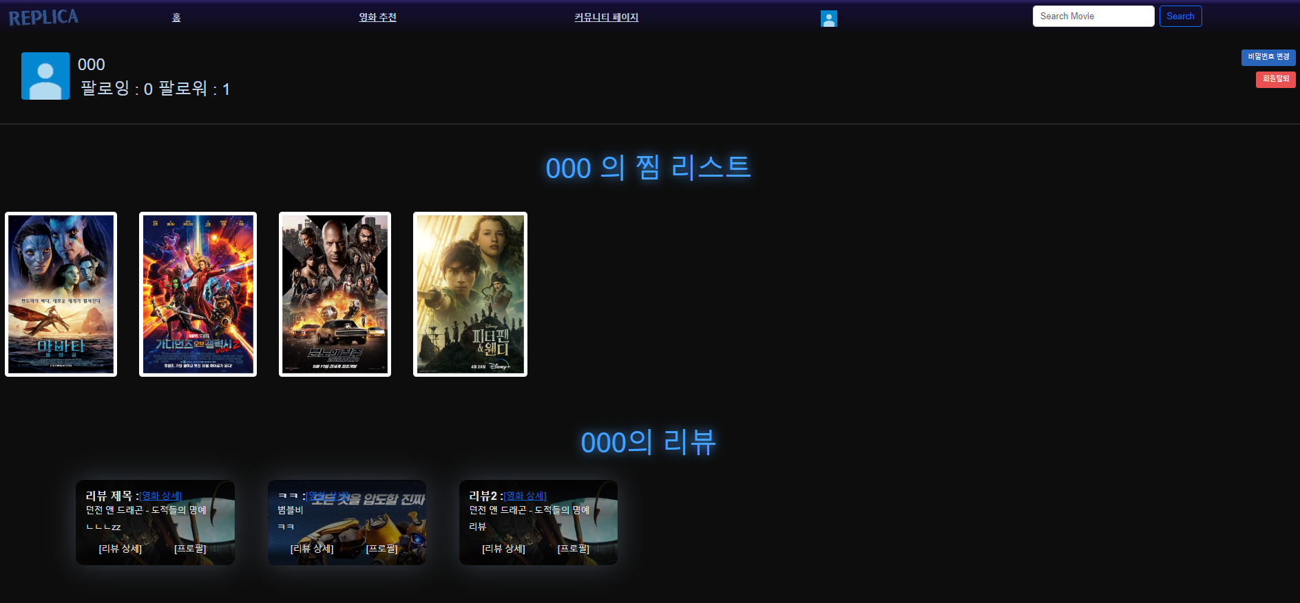 GitHub - SSAFY-Fianl-PJT/REPLICA