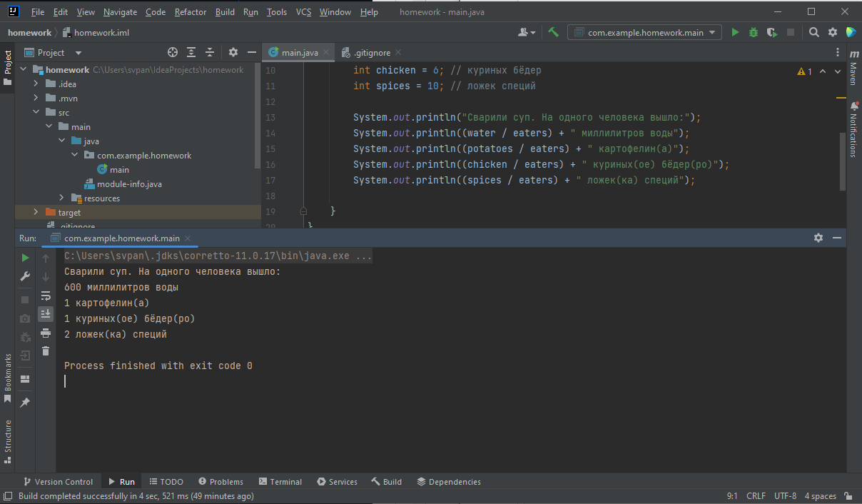Не корректно считается куриное бедро на одного человека · Issue #1 · sabalikhina/homework · GitHub