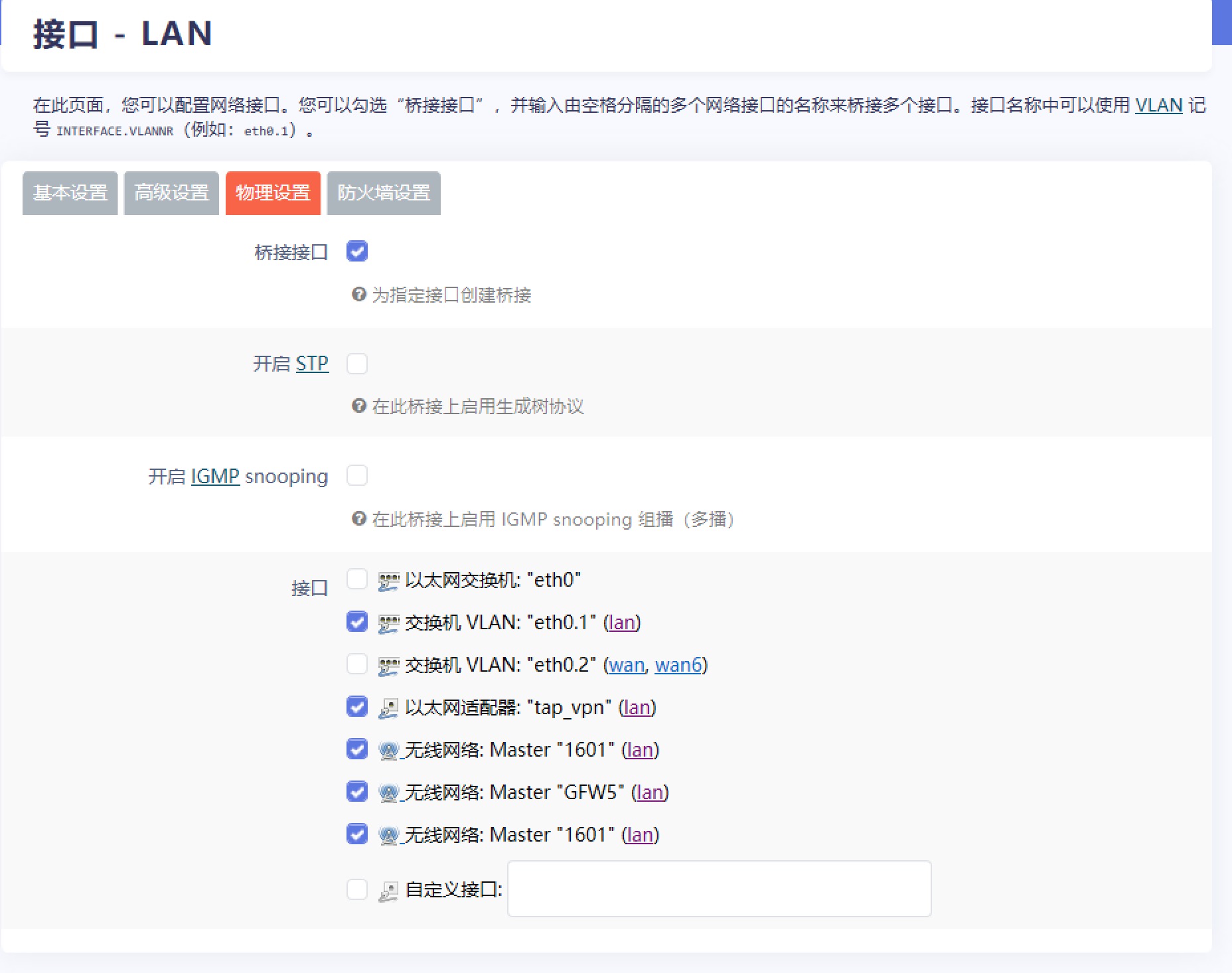 通过Softether VPN连接到路由器的设备无ipv6地址 · Issue #5164 · coolsnowwolf/lede · GitHub