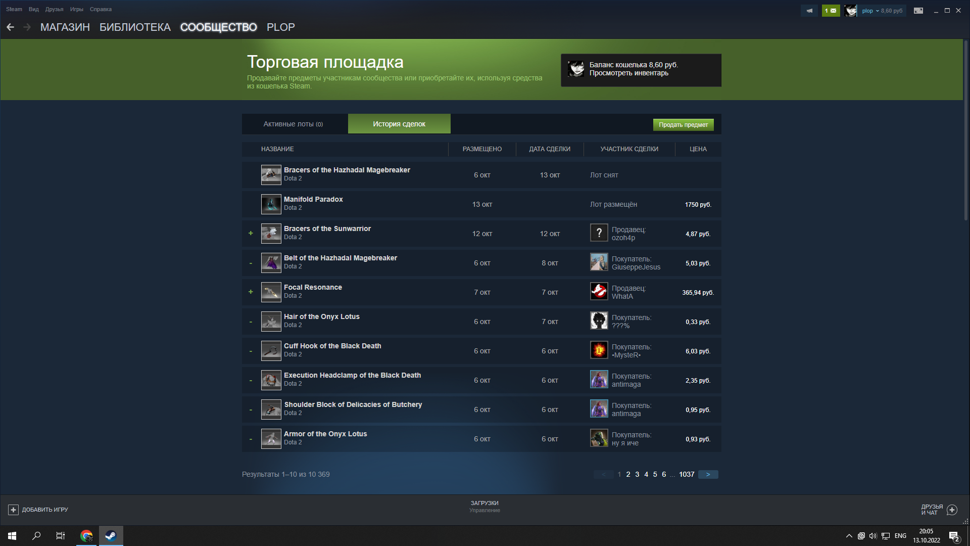 missing item · Issue #3779 · ValveSoftware/Dota2-Gameplay · GitHub