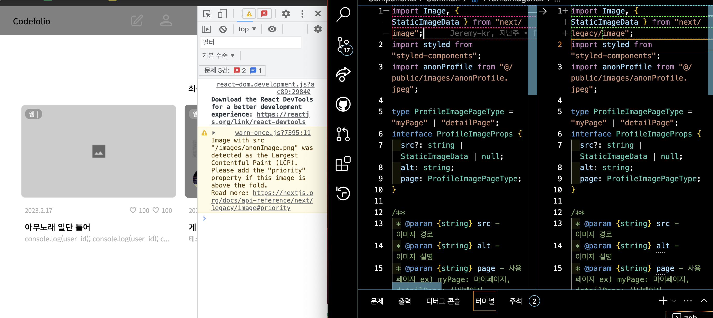 Next Image 경로 설정 문제 · Issue 141 · React Challengerscodefolio · Github