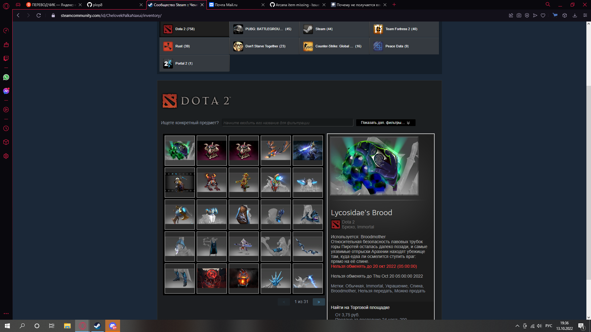 Arcana item missing · Issue #3785 · ValveSoftware/Dota2-Gameplay · GitHub