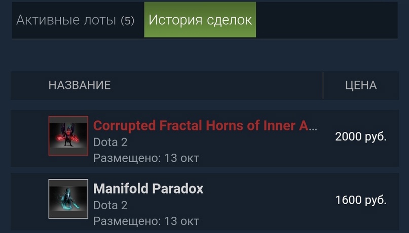 Misssed Item Arcana Phantom Assasin and Terrorblade · Issue #3787 · ValveSoftware/Dota2-Gameplay ...