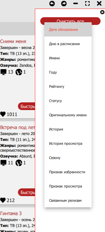 Клик в панель уведомлений происходит сквозь эту панель и открывает селектор сортировки · Issue ...