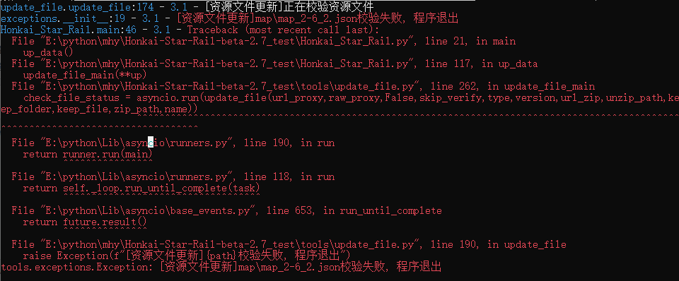 [Bug] 校验资源文件的时候报错 · Issue #250 · Starry-Wind/StarRailAssistant · GitHub