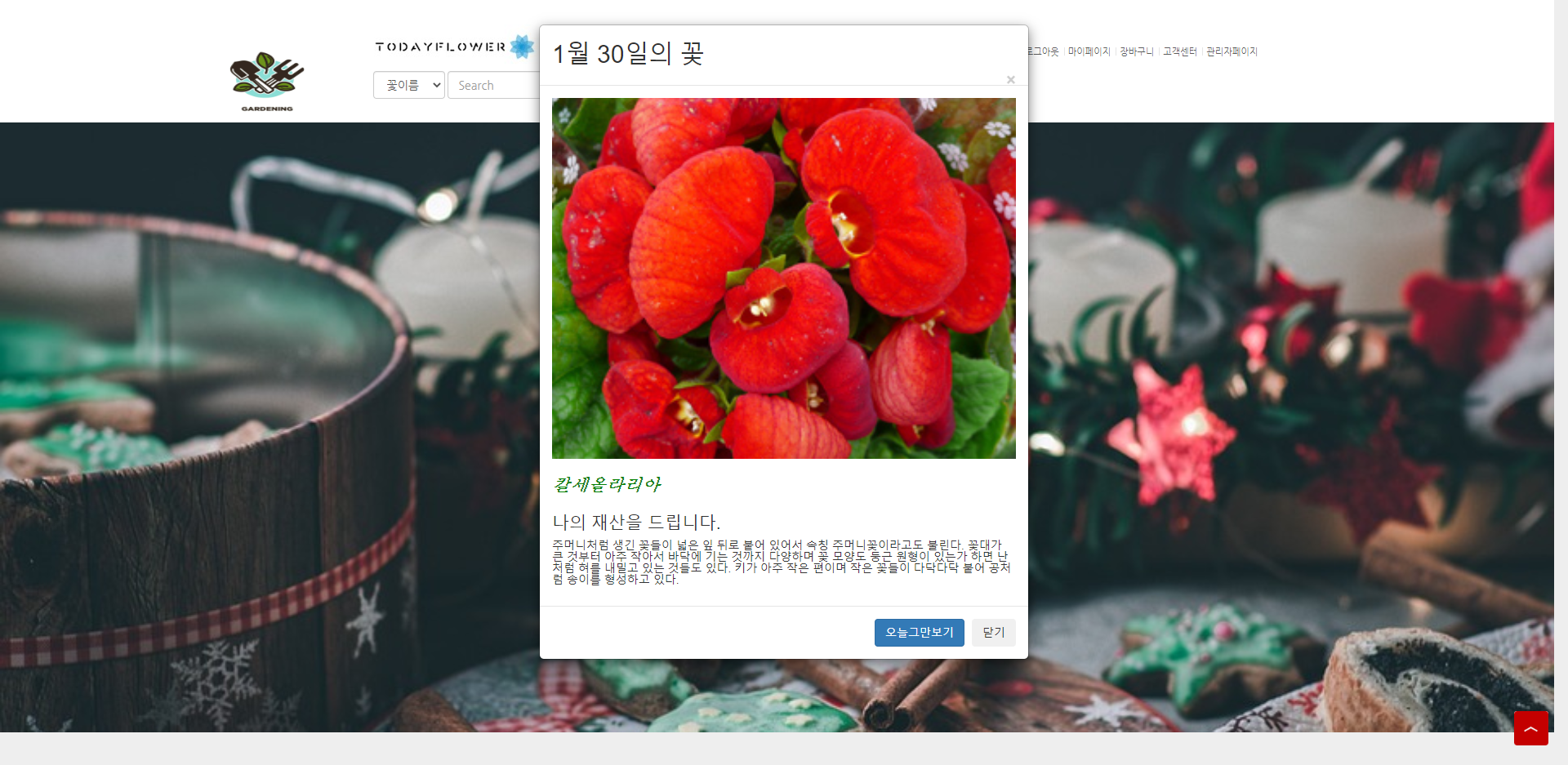GitHub - angpang2/Gardening: 👩‍💻HomeGardening 쇼핑몰 프로젝트