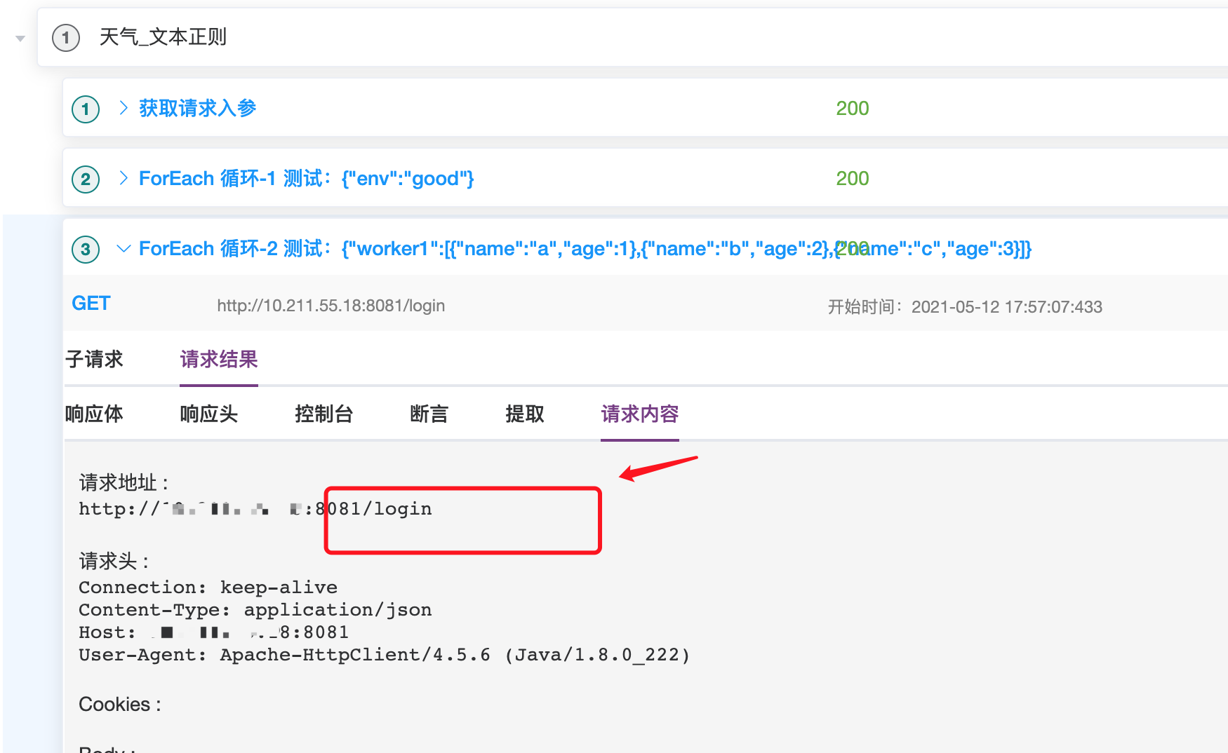 [BUG]【接口自动化】请求 mock 接口，当 mock 入参复杂时，会出现子查询，请求了一个 login 接口 · Issue #2762 · metersphere ...