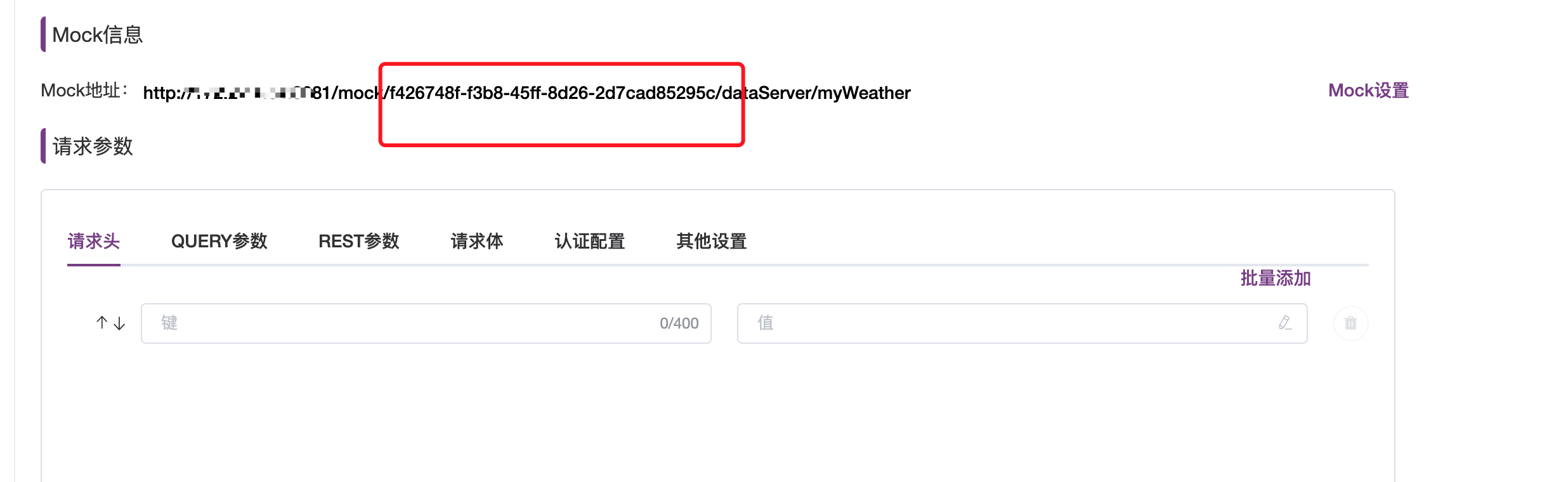 [QUESTION] 请问：mock 的一串随机码，添加到自定义环境变量中，是否会变化？ · Issue #2764 · metersphere/metersphere · GitHub