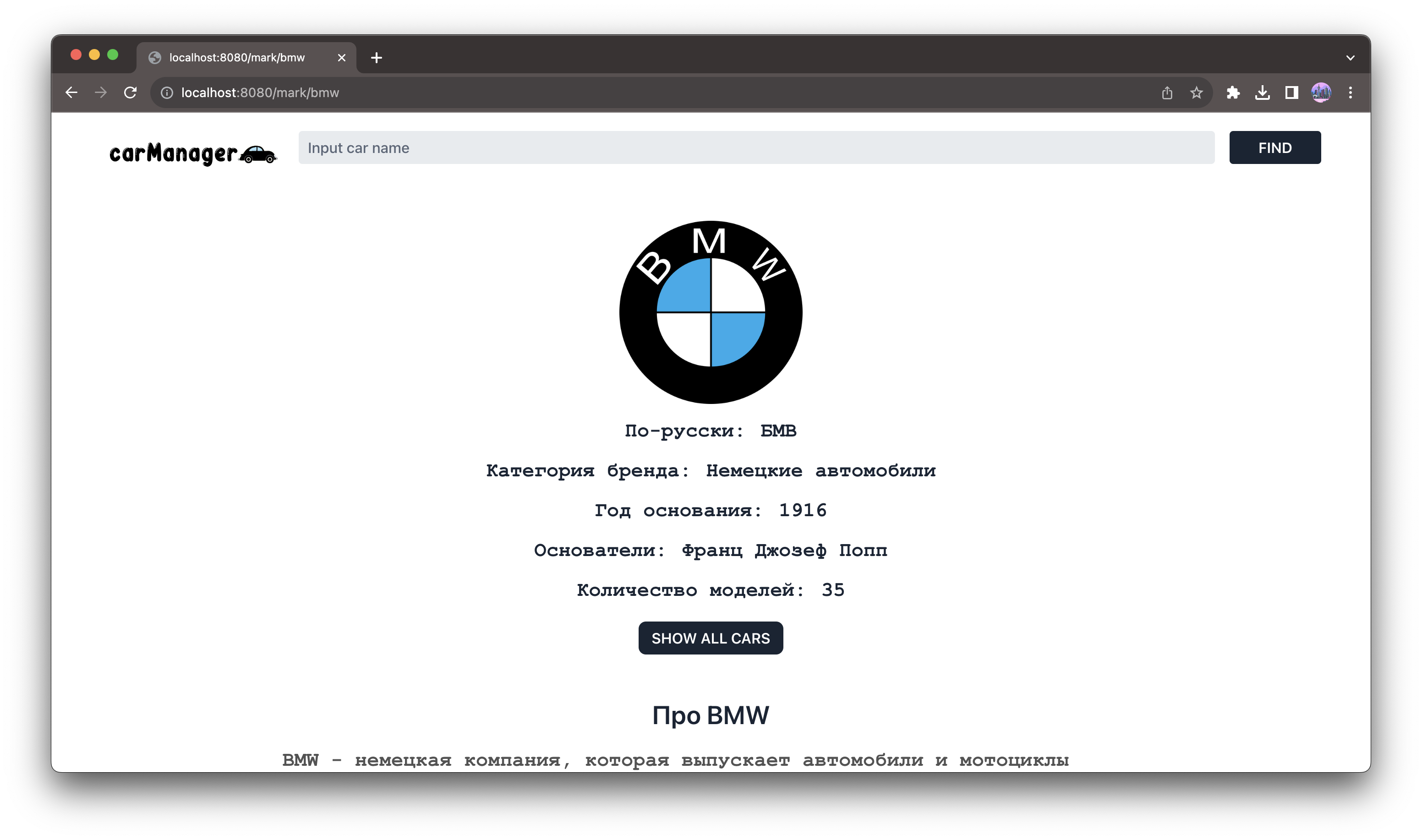 GitHub - timzy171/CarManager: web-site for searching cars