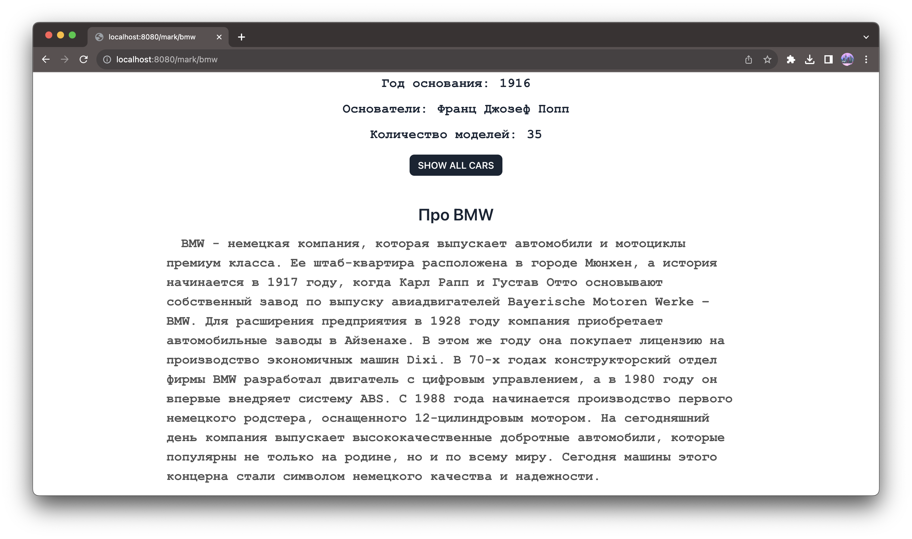 GitHub - timzy171/CarManager: web-site for searching cars