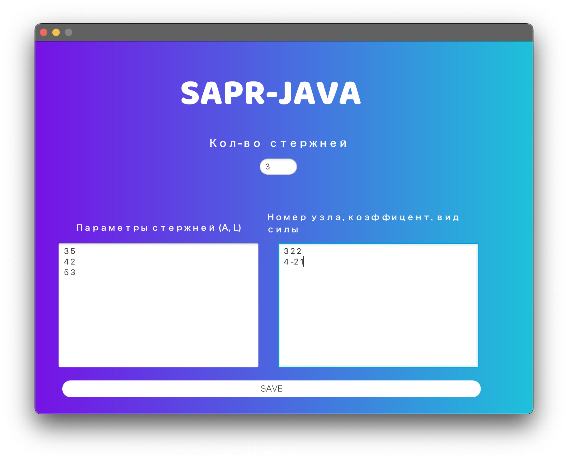 GitHub - timzy171/SAPR-JAVA: Desktop JavaFX application to calculate the loads on the structure.