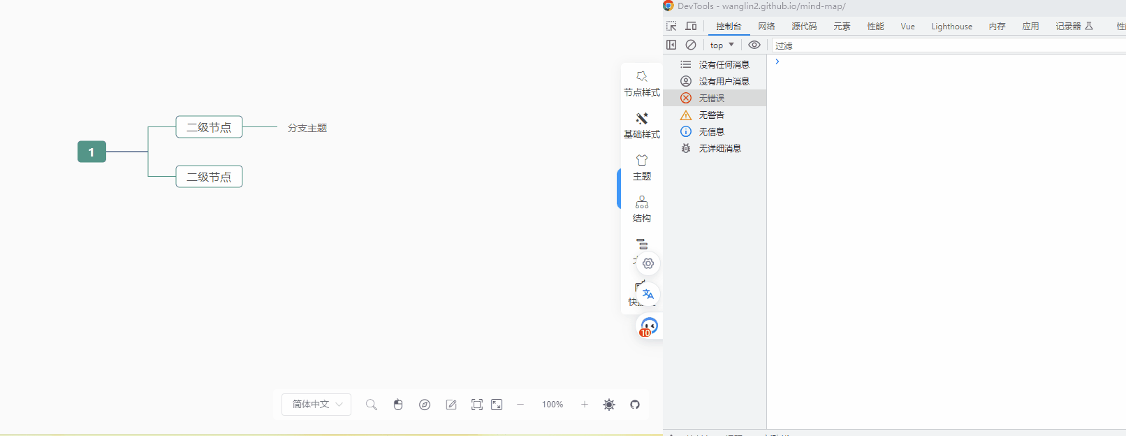 bug: 快速拖动节点几次后，会报错，然后拖动节点调整功能失效 · Issue #243 · wanglin2/mind-map · GitHub