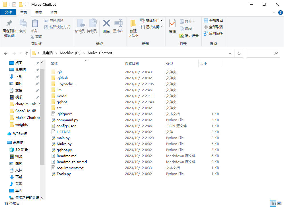 Bug Errorroot模型加载失败 请检查是否在model目录下放置了初始模型与微调模型。另外go Cq貌似用不了了 · Issue 16 · Moemumuice 