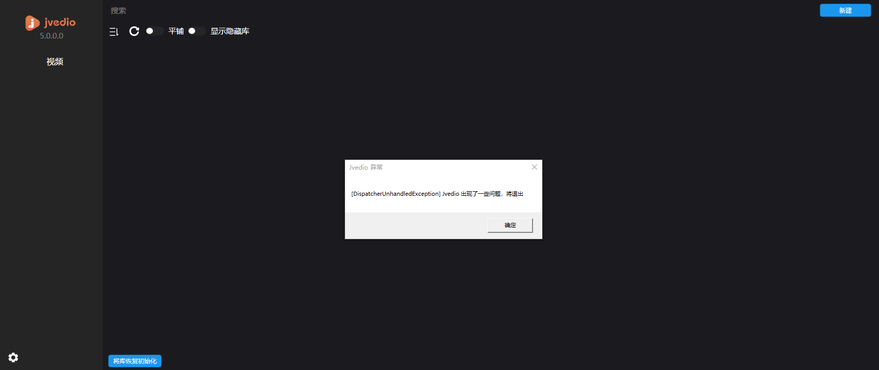 下载插件就闪退，把插件删除后就正常，导入不了视频 · Issue 224 · Hitchaojvedio · Github 2005