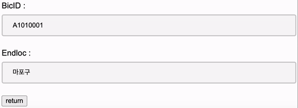 GitHub - LeeMyungdeok/bike-rental-project: ⏱공공자전거 대여 서비스 구현 프로젝트⏱