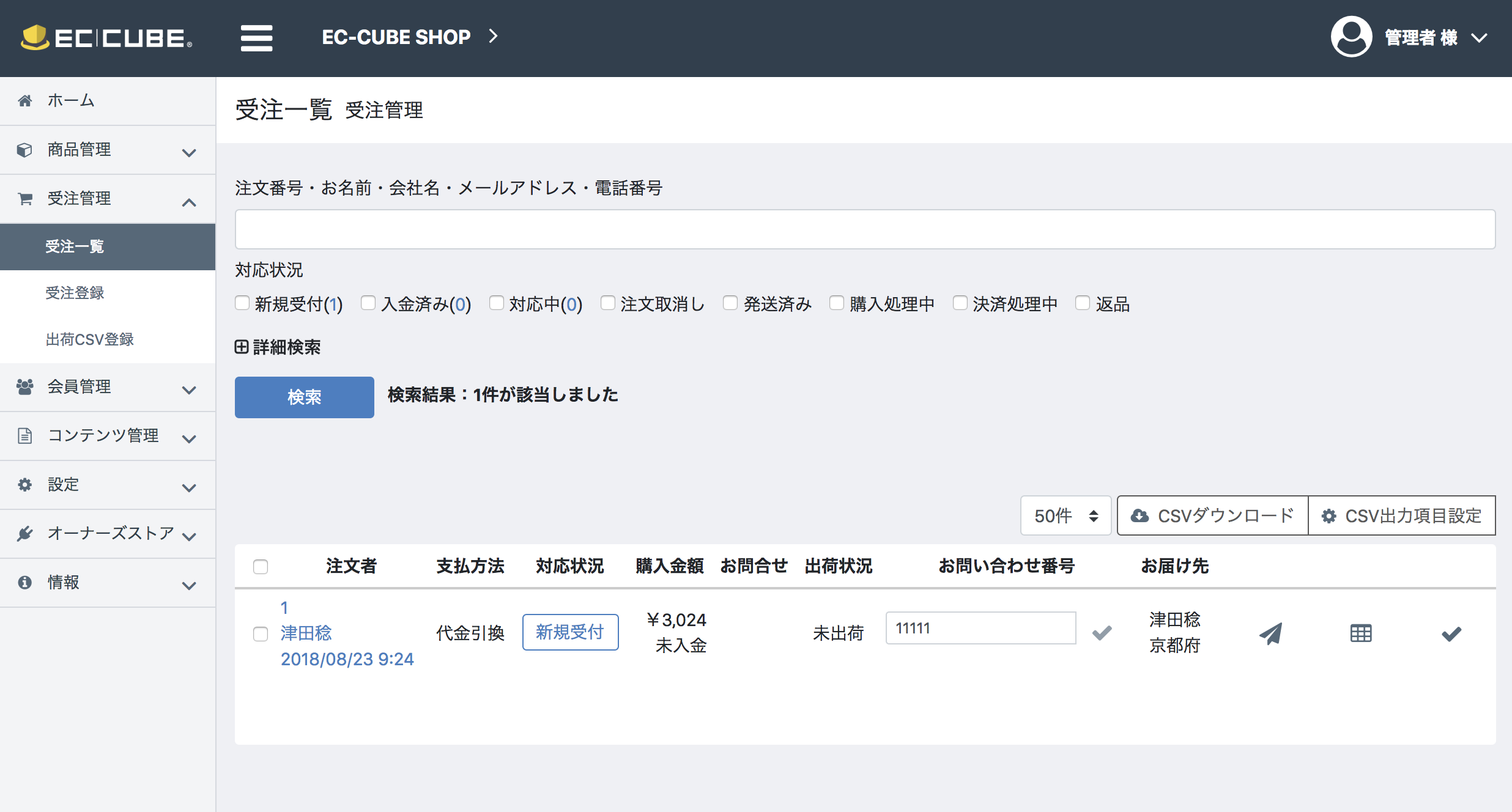 ブラウザの幅が1280px〜1024pxでもサイドメニューが表示されるようにしたい · Issue #157 · EC-CUBE/Eccube-Styleguide-Admin · GitHub