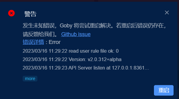 error · Issue #405 · gobysec/Goby · GitHub