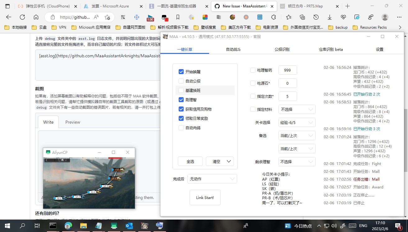 任务点击位置错误 · Issue #3619 · MaaAssistantArknights/MaaAssistantArknights · GitHub