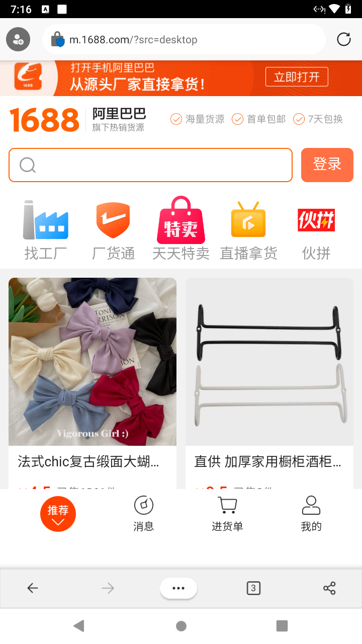 在活动为跳转链接时点到了跳转链接 · Issue 4281 · Maaassistantarknightsmaaassistantarknights · Github