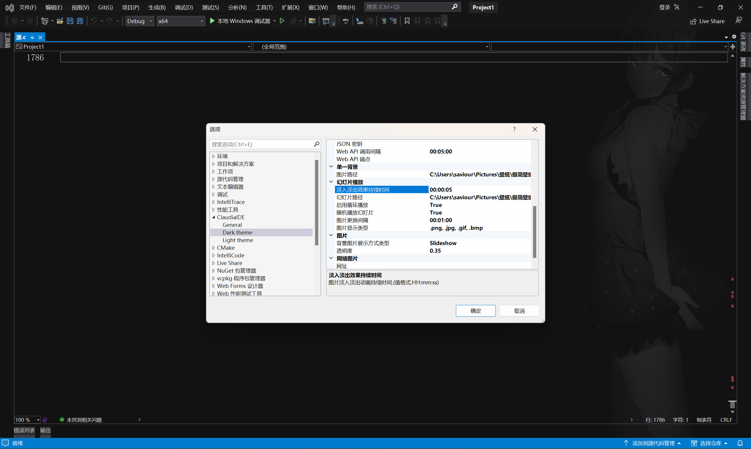 幻灯片放映淡入淡出 · Issue #162 · buchizo/ClaudiaIDE · GitHub