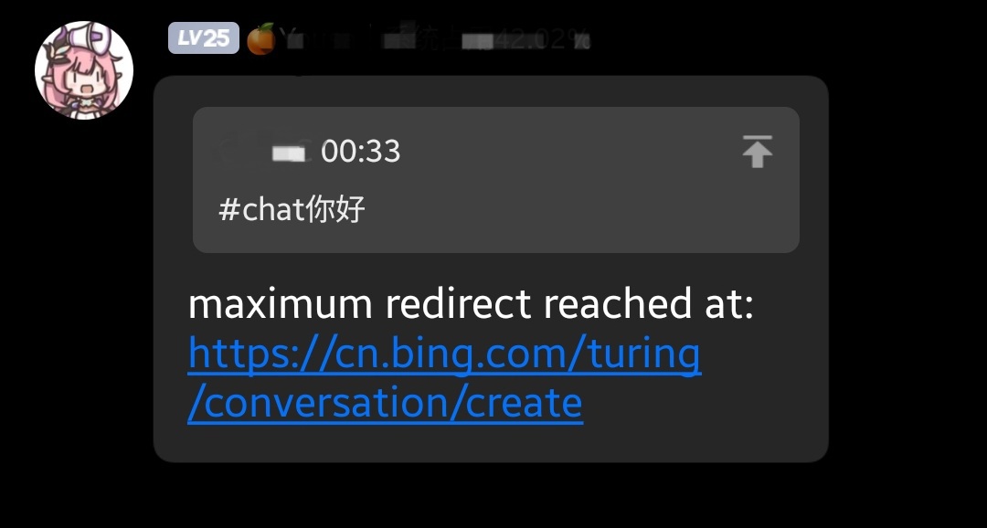 重定向次数过多maximum redirect reached at: https://cn.bing.com/turing/conversation/create · Issue #388 ...