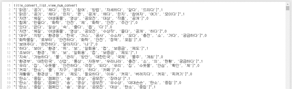 GitHub - datacontest-bigdate/natural-language-processing: 자연어 처리를 통한 환경 ...