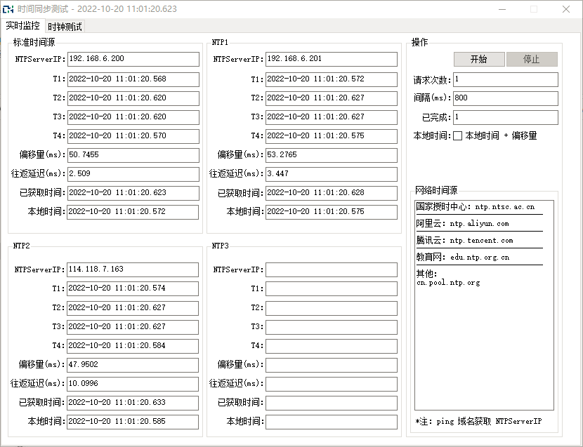 GitHub - 237198352/TimeSyncTestClient: 一个在Windows上运行的基于NTP协议的时间同步测试工具