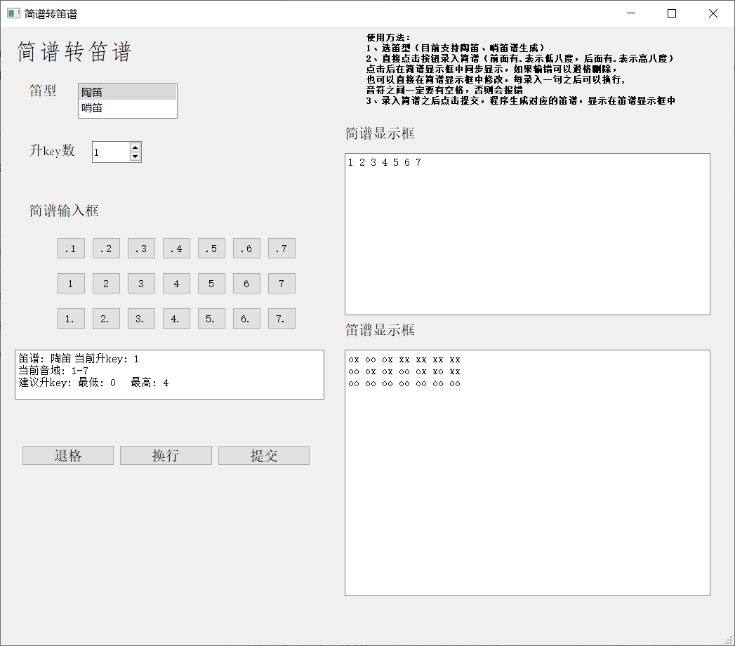 GitHub - BaymaxCEO/convert: 支持按键及文字输入编辑简谱，自动转为吹笛子的指法谱（目前支持陶笛和哨笛），该工具比较容易上手操作