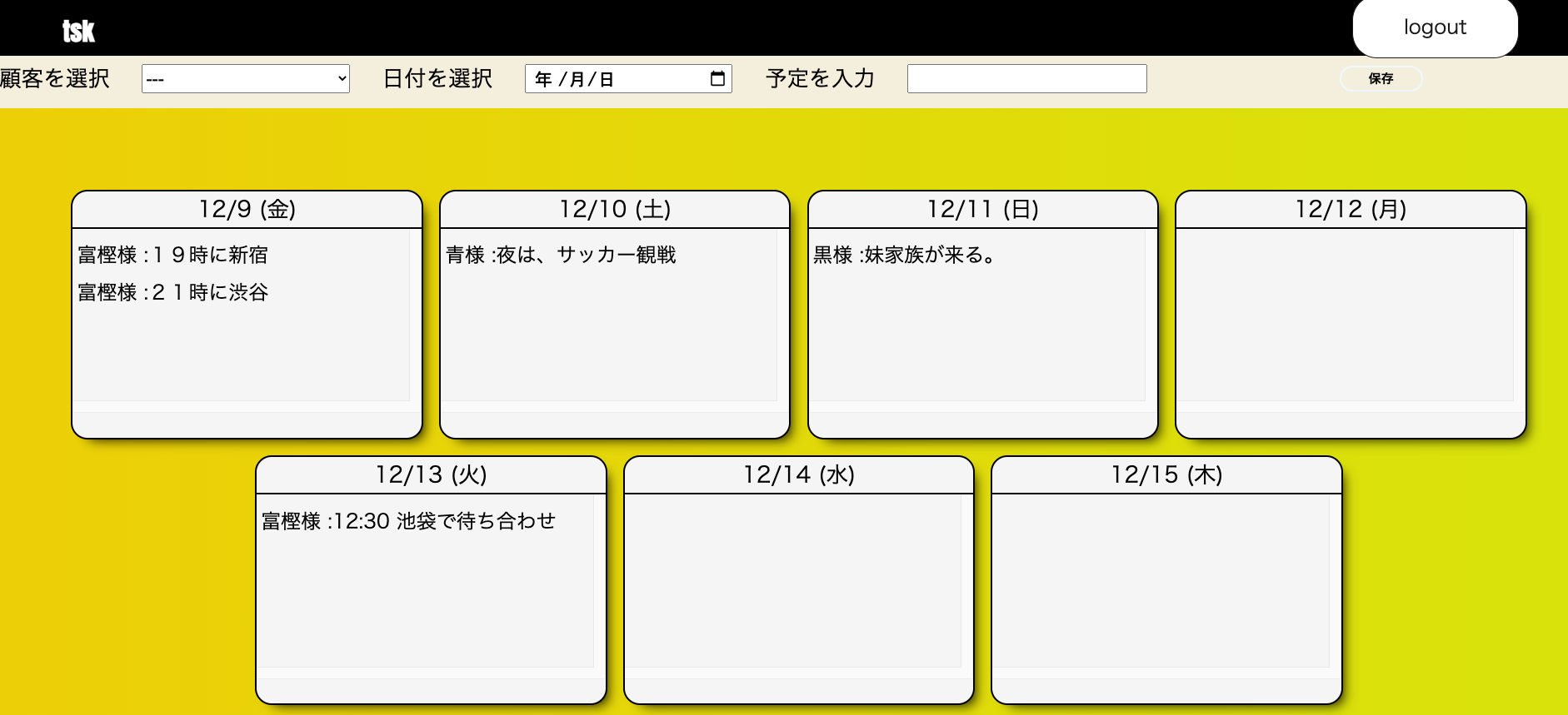 GitHub - rtm29331/tsk