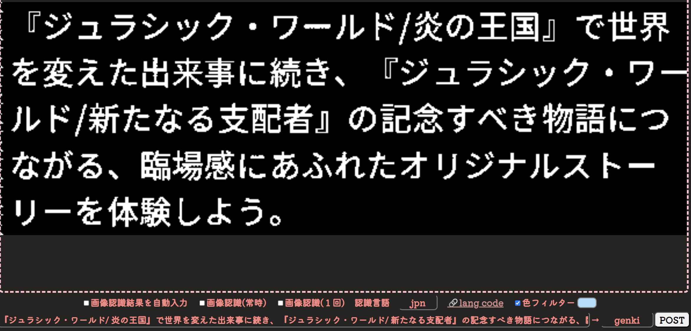 /intput 画像認識 カラースポイトで文字色を抽出して前処理する機能 · Issue #1 · usagi/virtual-avatar-connect · GitHub