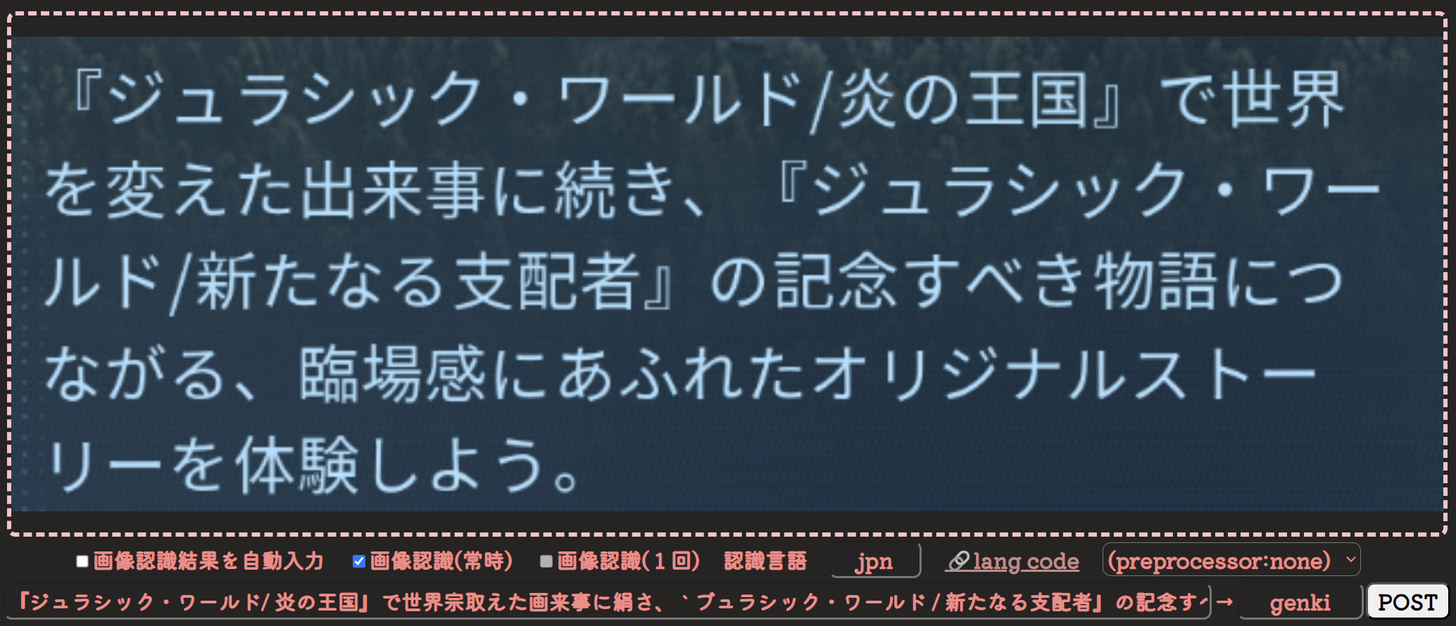 /intput 画像認識 カラースポイトで文字色を抽出して前処理する機能 · Issue #1 · usagi/virtual-avatar-connect · GitHub